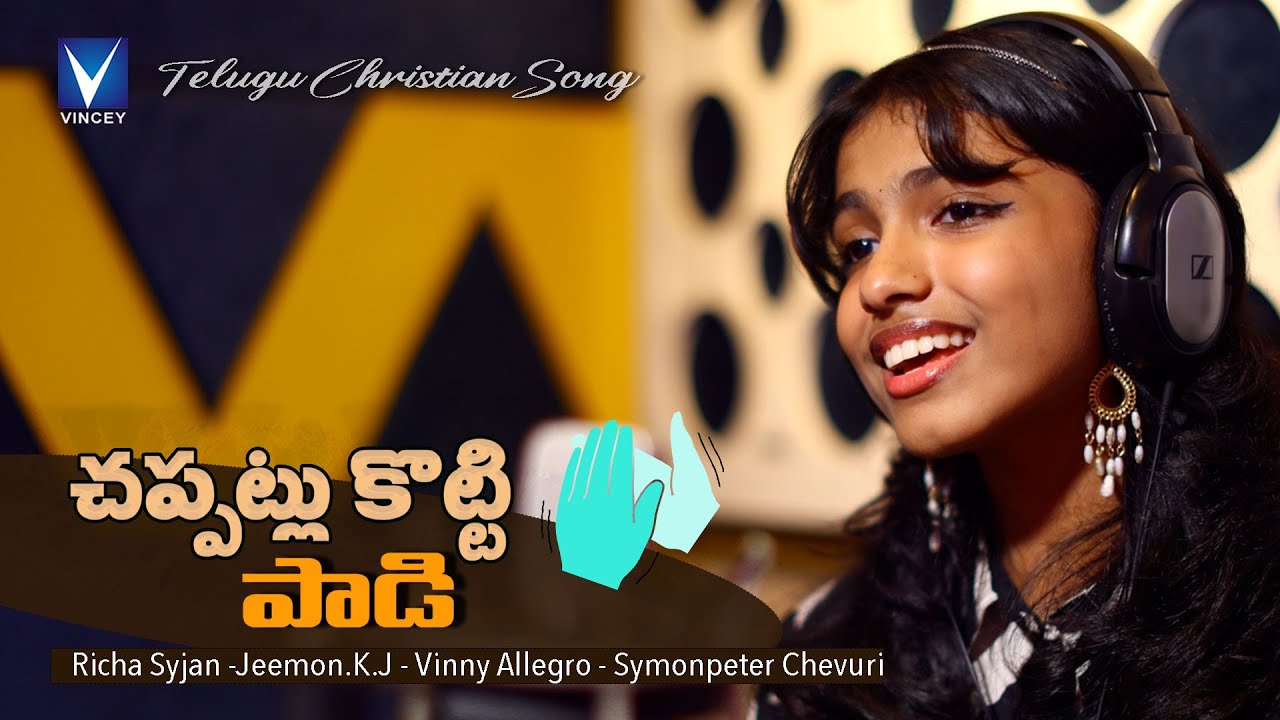 Telugu Christian Song | చప్పట్లు కొట్టి పాడి | Richa Syjan | Vinny ...