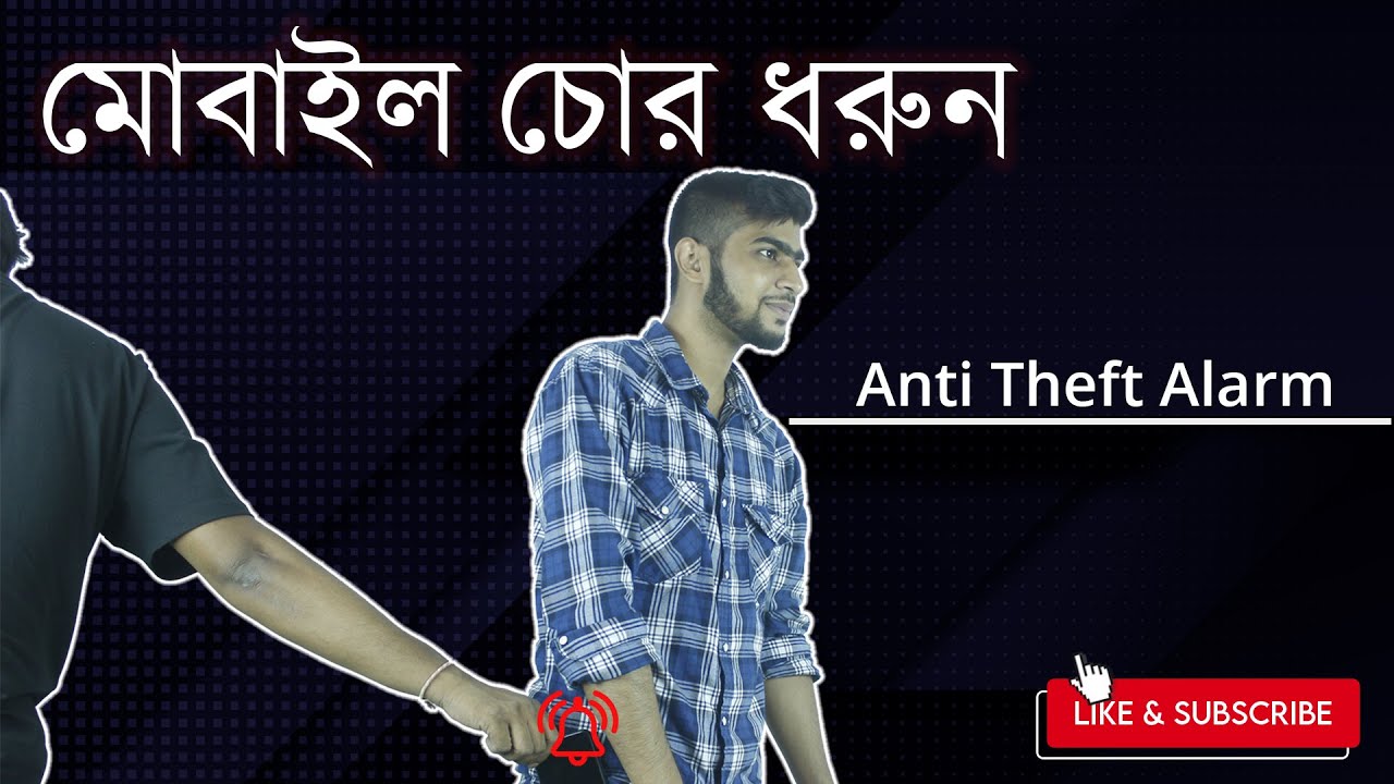 How to catch mobile thief! Anti Theft Alarm - Do Not Touch My Phone😎 ...