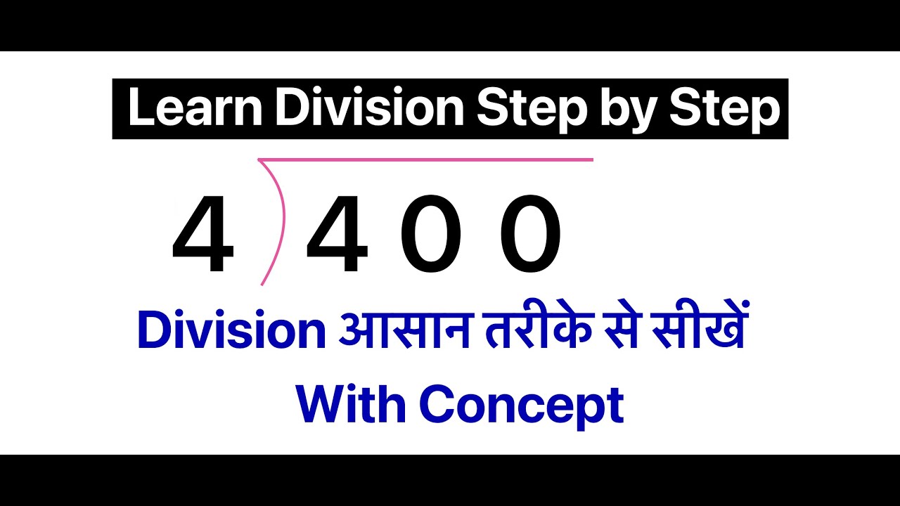 Division With Zeros In Quotient Part 2 Easy Division Tricks For Class division-with-zeros-in-quotient-part-2-easy-division-tricks-for-class