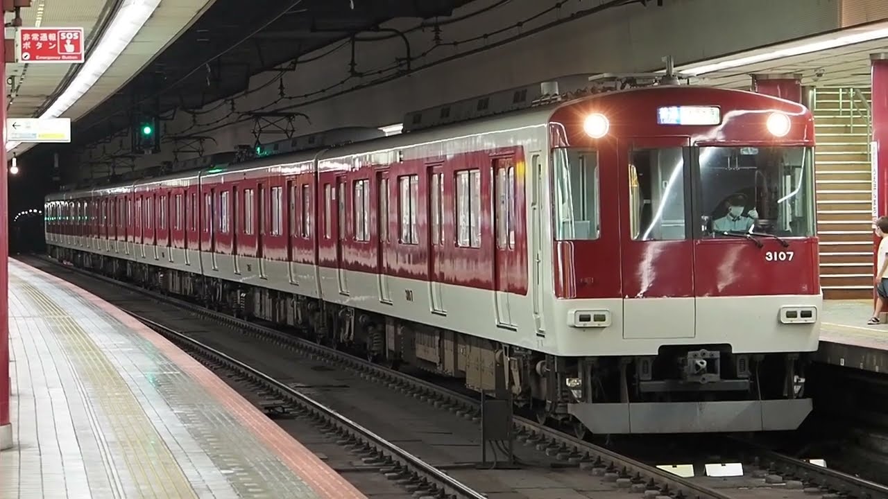 【近鉄難波線】3200系(KL07編成)大和西大寺行き＠上本町駅発車 - YouTube