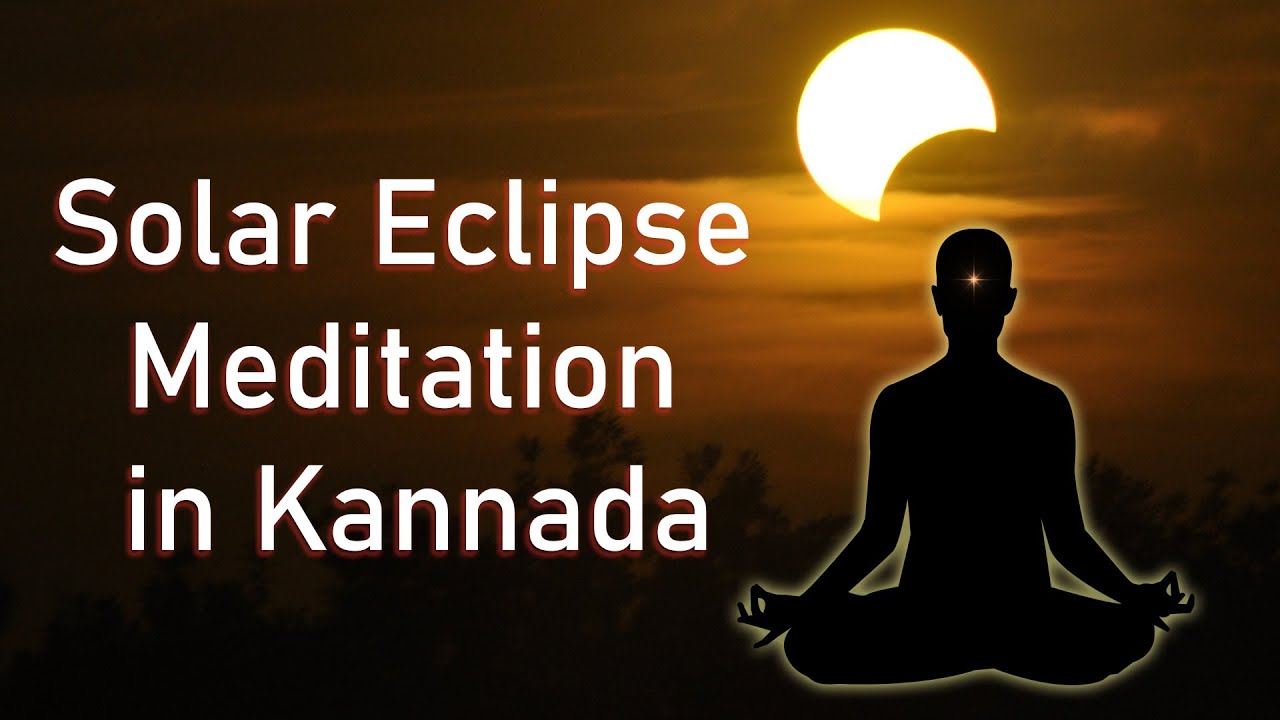 Solar Eclipse Meditation in Kannada - YouTube