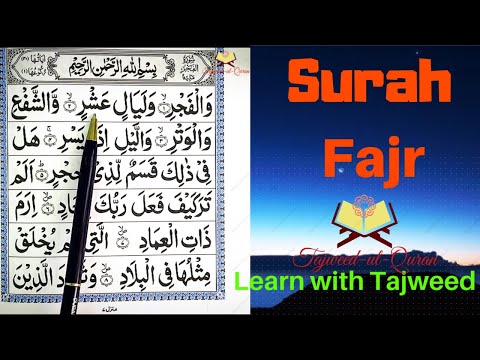 Surah Fajr ( Walfajr) Learn with Tajweed - YouTube