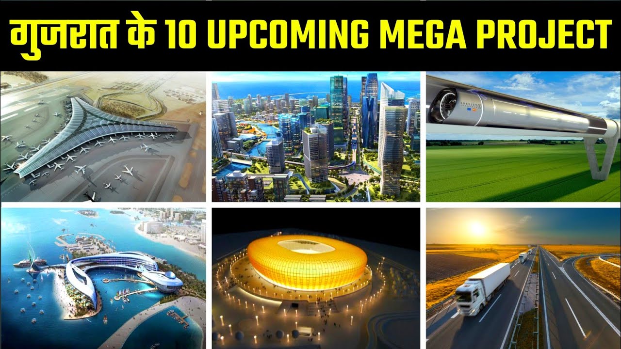 2023 में गुजरात के 10 सबसे बड़े प्रोजेक्ट | Gujarat Upcoming Mega ...