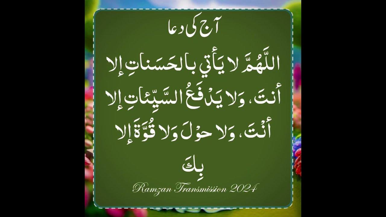 Ramzan transmission 2024 Part 5 #ramzan #ramzanshorts #ramzanmubarakstatus #shorts - YouTube