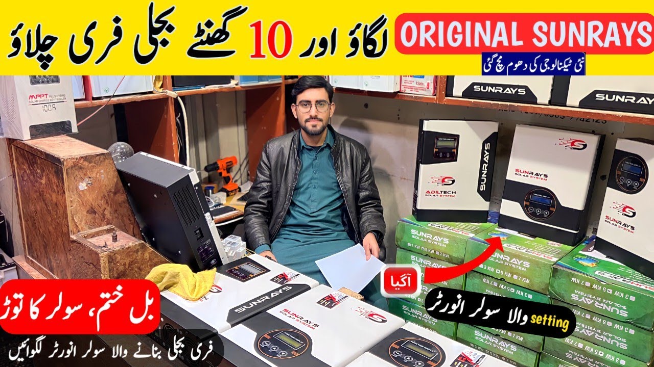 ORIGINAL SUNRAYS Solar Hybrid inverter Without Battery | solar inverter @adiltech123 Solar ...
