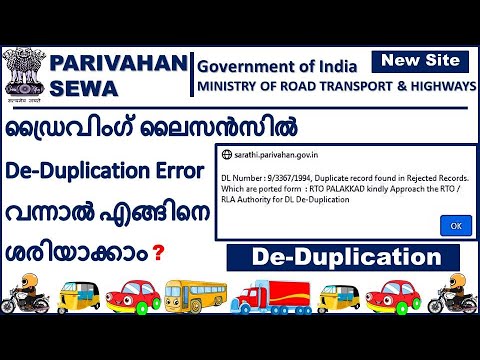 Driving Licence De-Duplication Error Removing | What is De-Duplication ...