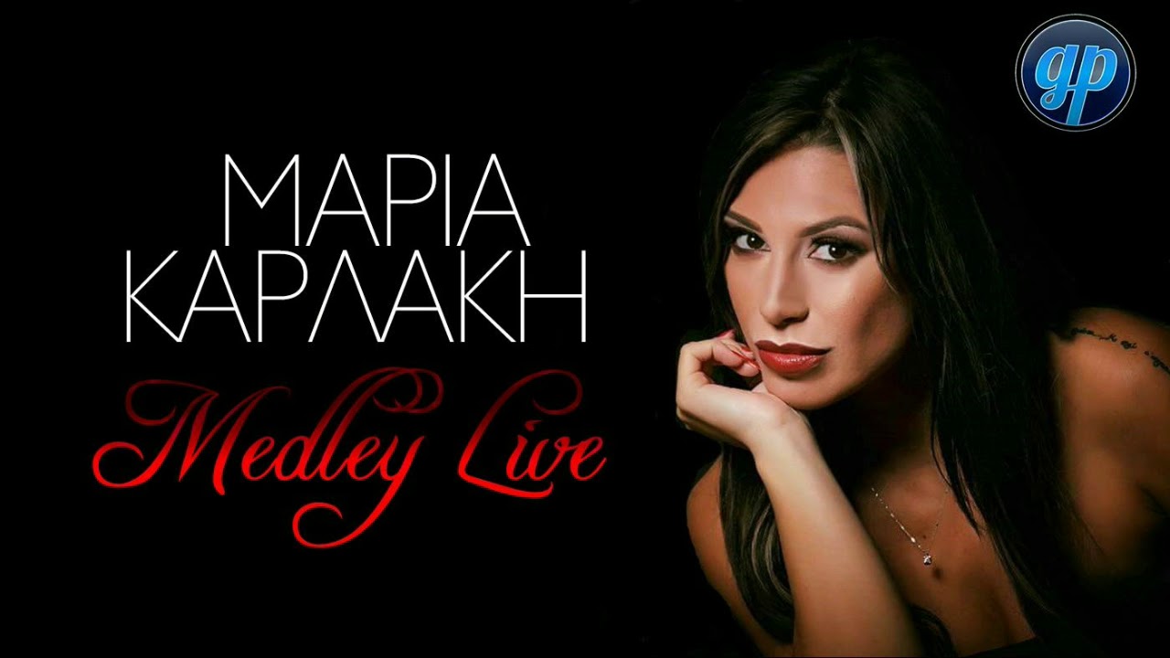 Μαριά Καρλάκη - Τσιφτετέλια | Maria karlaki - Medley Live | 2017 - YouTube