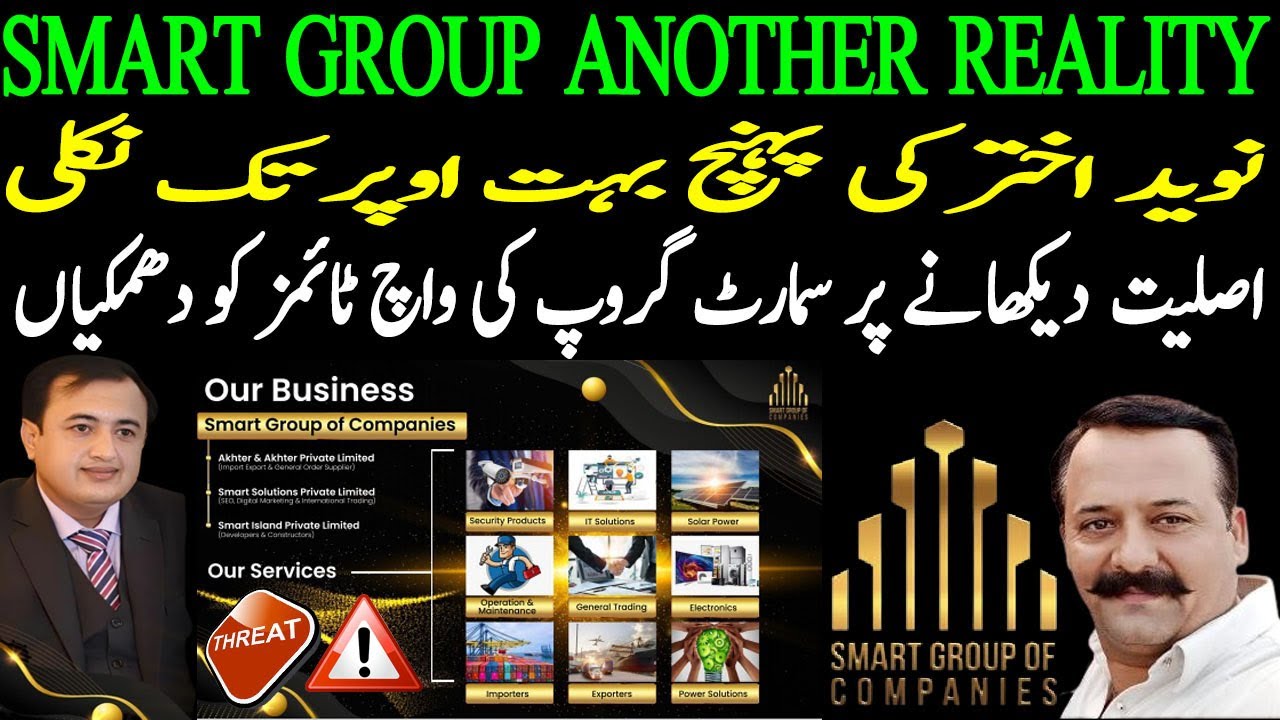 Smart Group CEO Naveed Akhtar Reality | Smart Group Imran Kiani ...