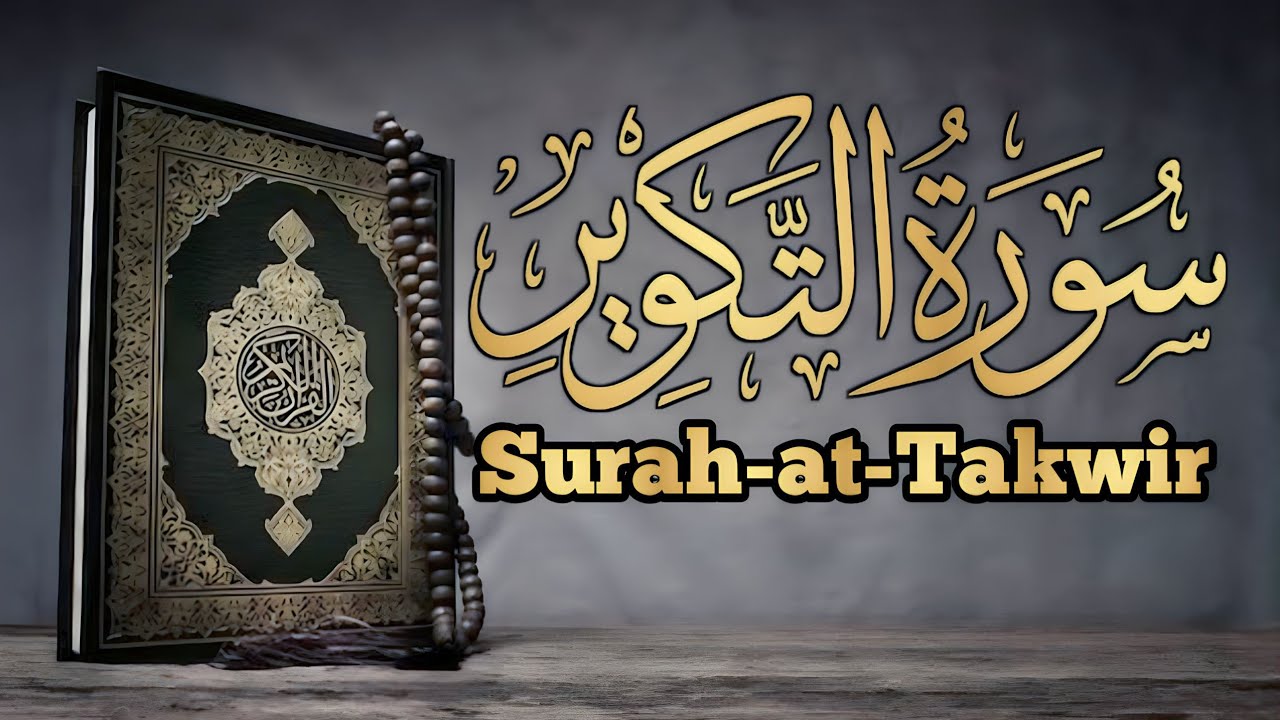 Surah takwir ki Tilawat||Beautiful Recitation of Quran||Surah-at-Takwir ...
