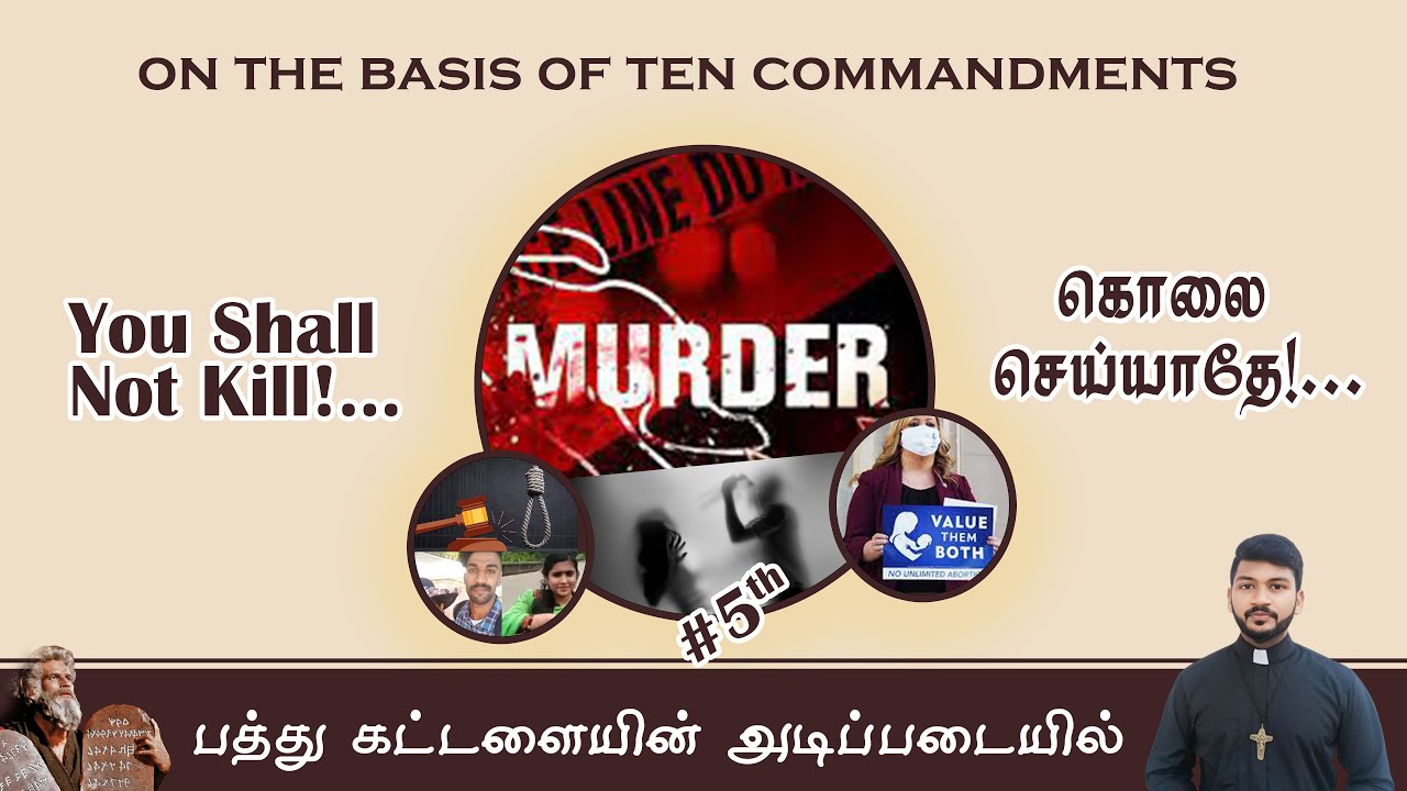 You Shall Not Kill _ கொலை செய்யாதே _ 5th Commandment in Catholic ...