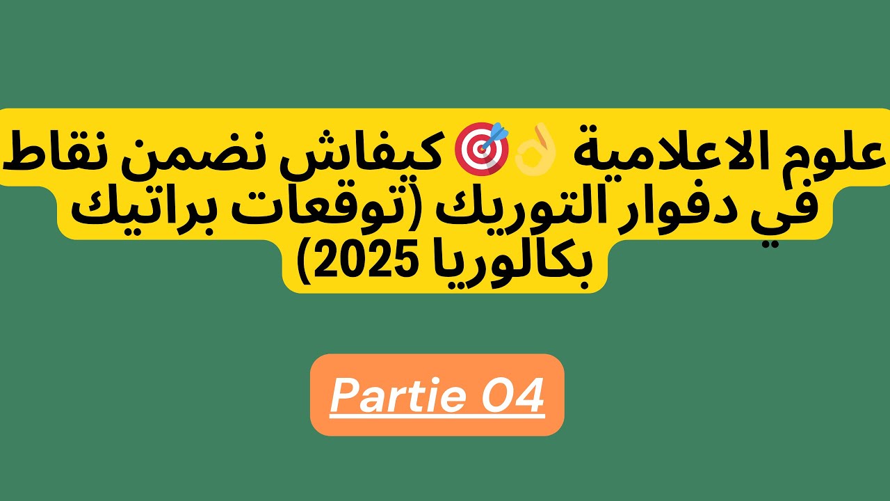 Correction Exercice 5 épreuve principale 2022 programmation Bac informatique - YouTube