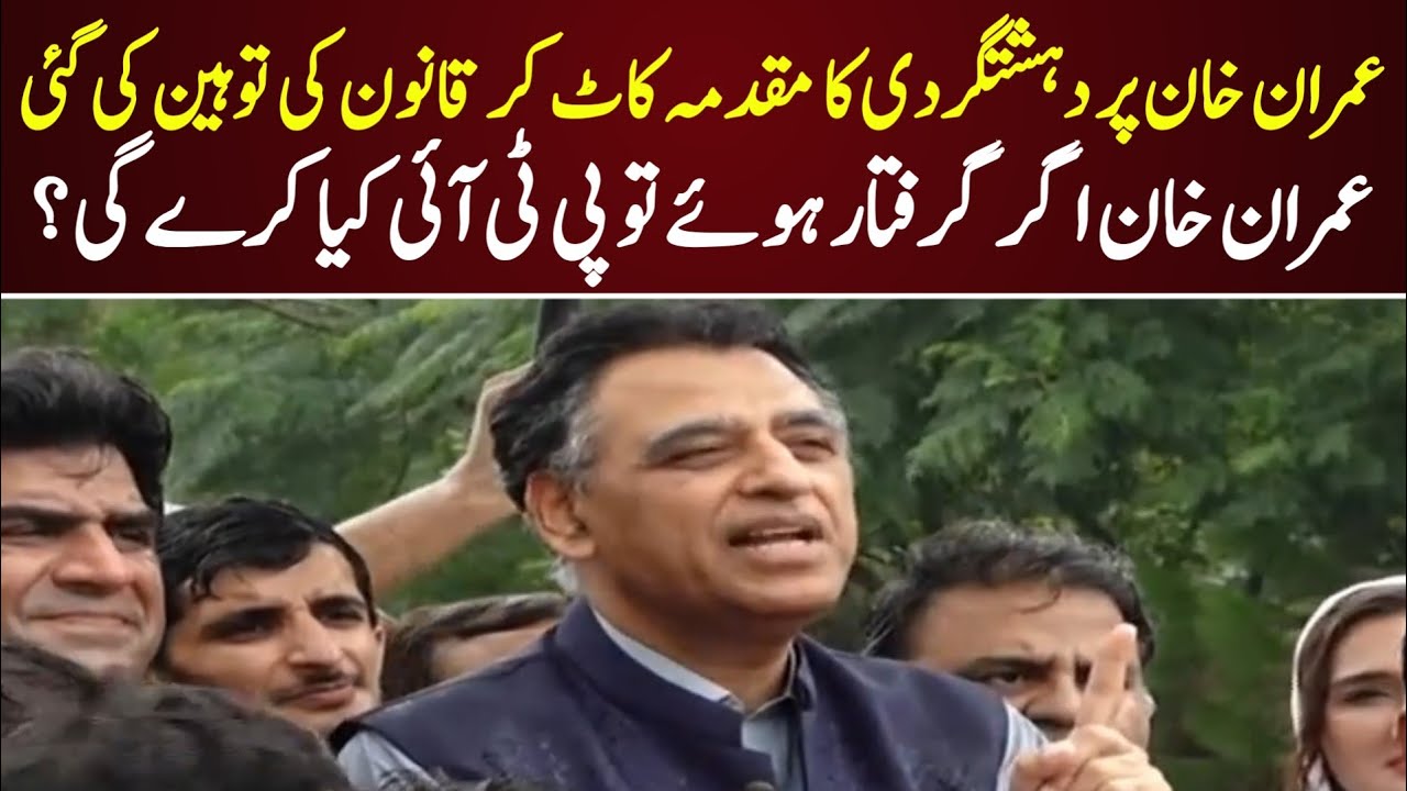 Asad Umar media talk today after Imran Khan appearance in Court | PTI | Breaking News - YouTube