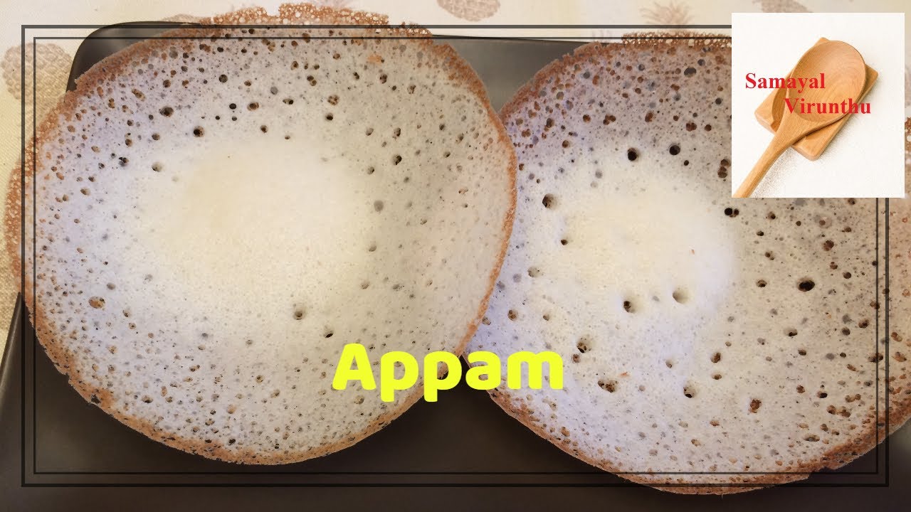 Appam Recipe in tamil,ஆப்பம்,How to make appam recipe - YouTube