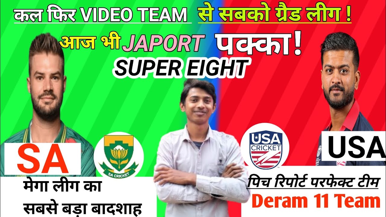 SA vs USA Deram 11 PREDICTION Today/SA vs USA Deram 11 Team match no.41 ...