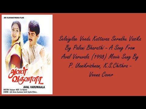 Selaiyilae Veedu Kattavaa By Palani Bharathi - A Song From Aval ...