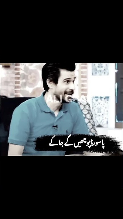 100 rupay ghanta 😂 Very funny scenes 😆🥀 of sania Altaf with tabish 🌹🥀#shorts - YouTube