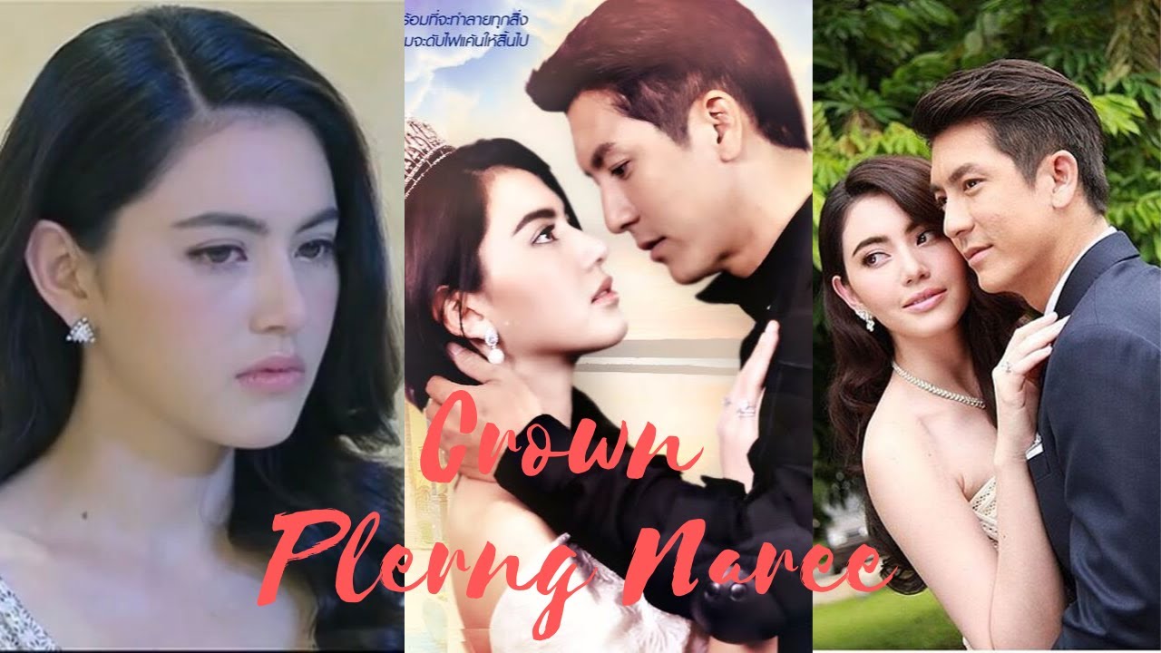 PLERNG NAREE MV ||Crown|| Thai Lakorn mv - YouTube