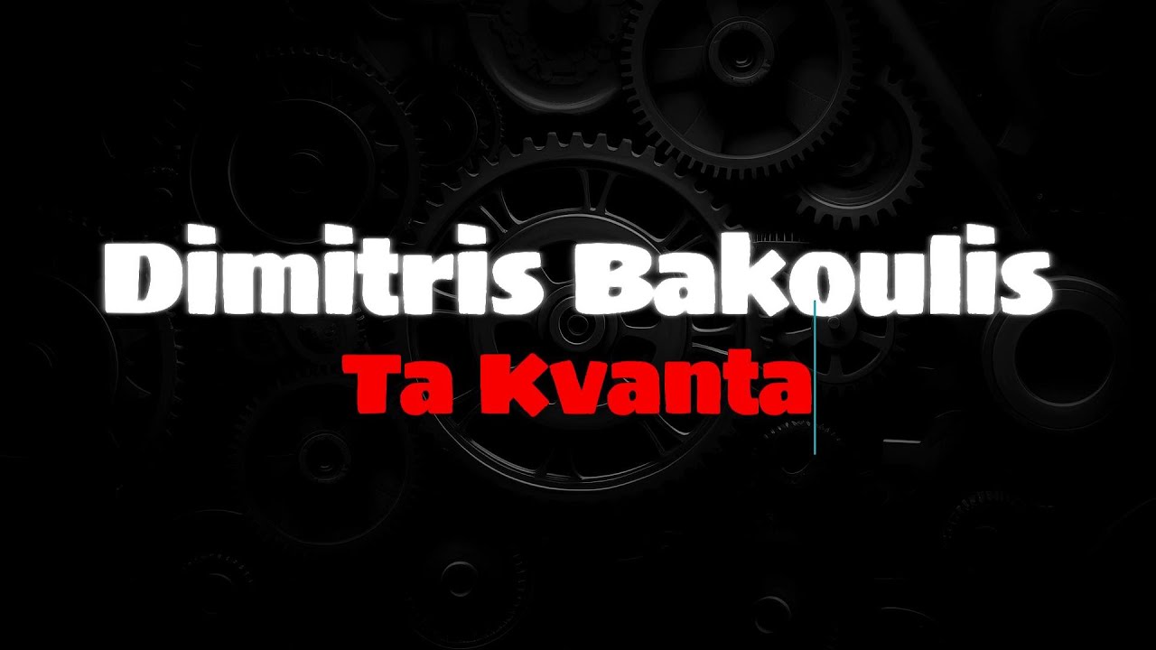 Dimitris Bakoulis - Ta Kvanta (GREEK LYRICS + ENGLISH TRANSLATION) #dimitrisbakoulis #takvanta ...