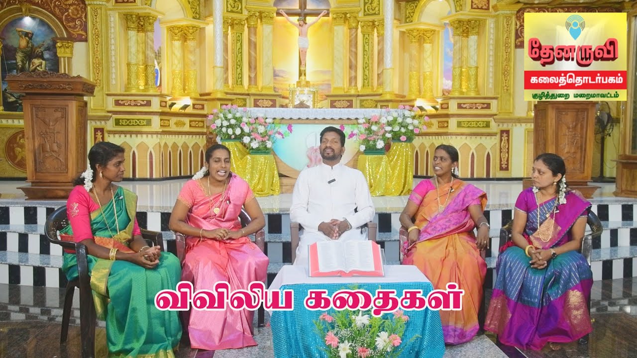 Thenaruvi Media || Kuzhithurai || Bible Storys - YouTube