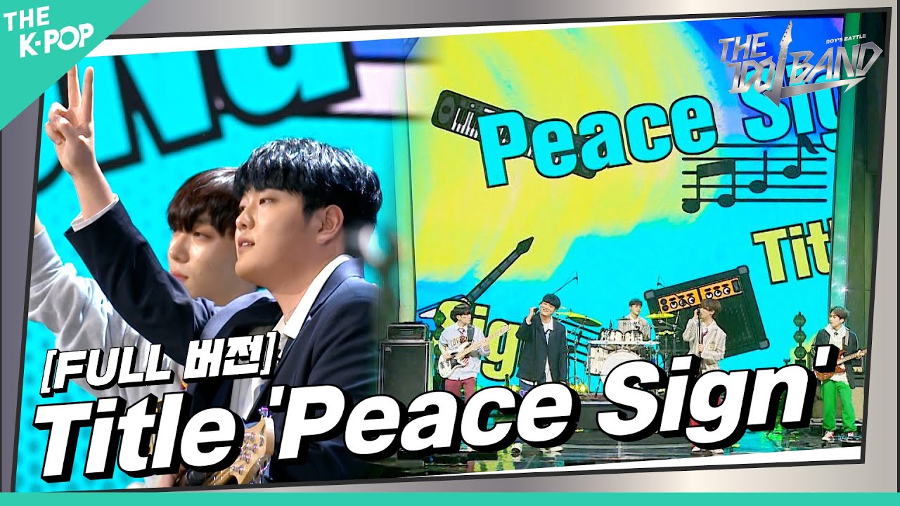 [THE IDOL BAND / 무대 풀버전] 🎤Title - Peace Sign (원곡:Yonezu Kenshi(요네즈 켄시 ...