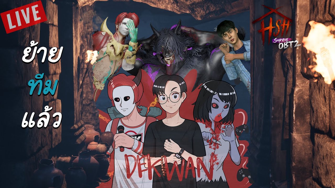 🔴 Live Hsh Survive | มีเรื่องหลายเรื่องอยากจะบอกในนี้.... - YouTube