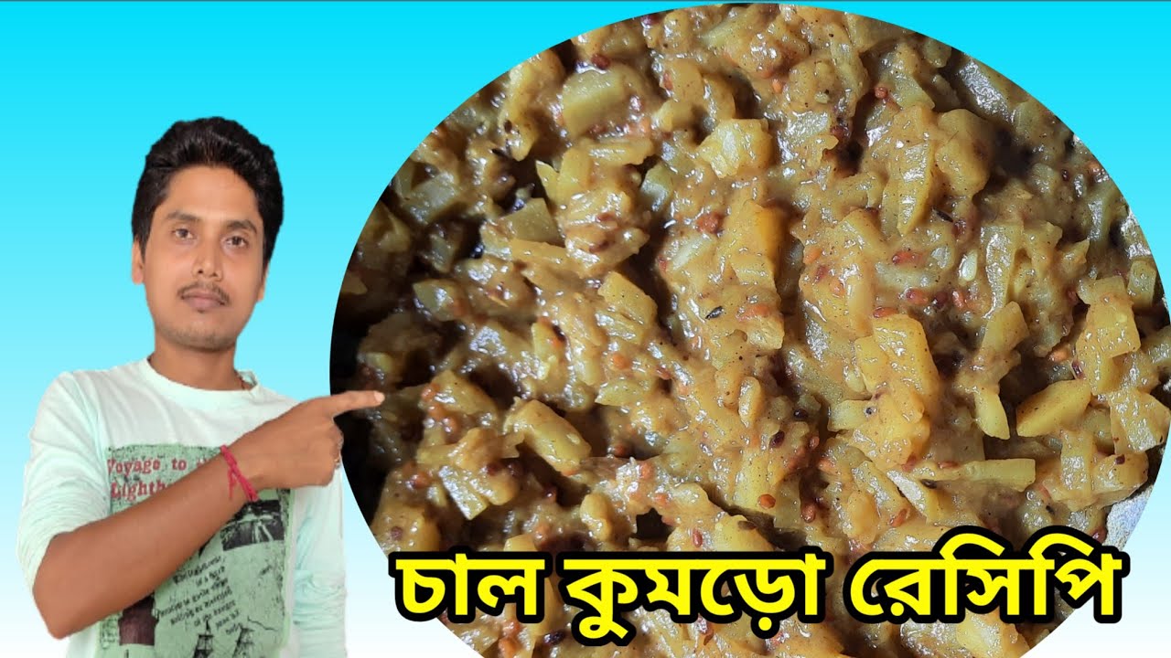 chal Kumro Tarkari Chal Kumra Recipe In Bengali chal-kumro-tarkari-chal-kumra-recipe-in-bengali