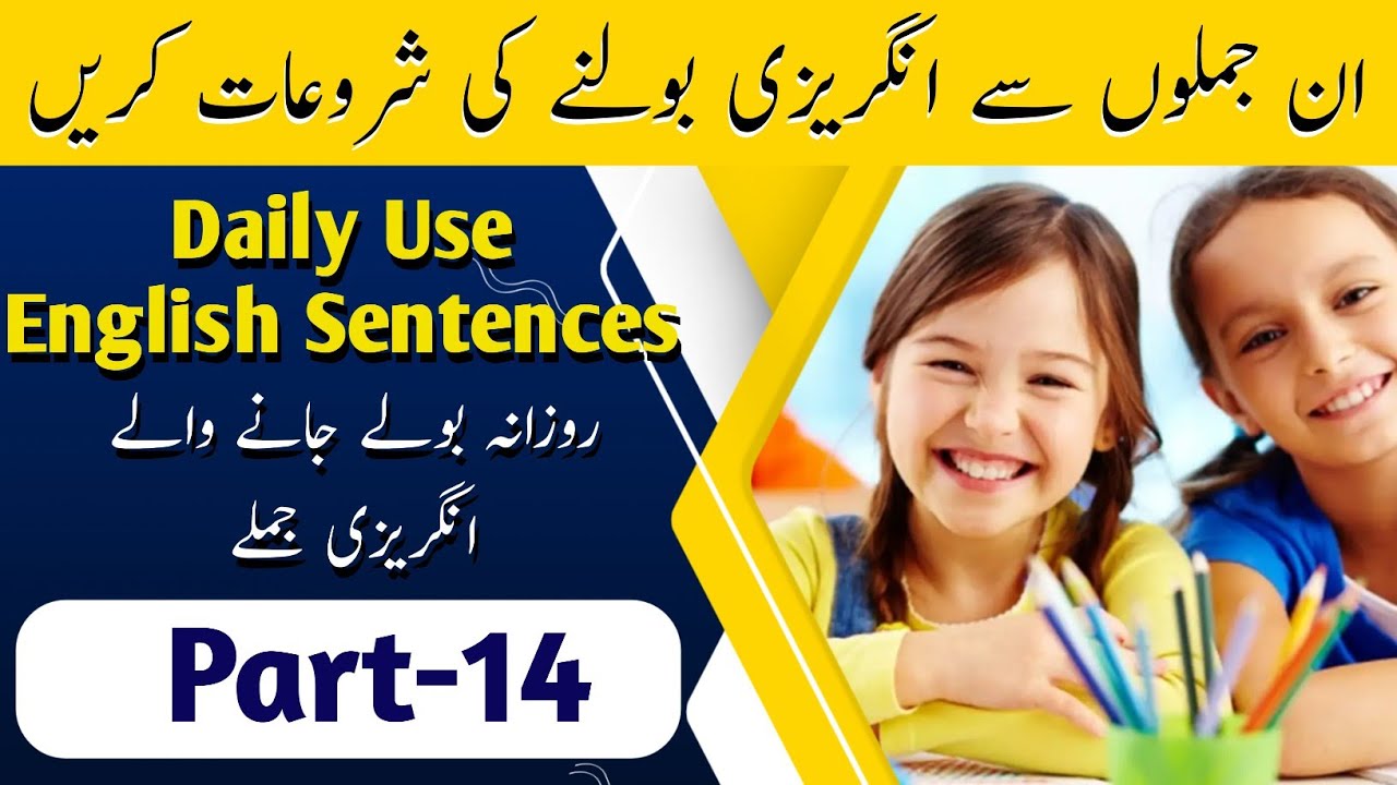 Kya Aap Ko In Sentences Ki English Aati Hai?|Easy English Sentences for ...