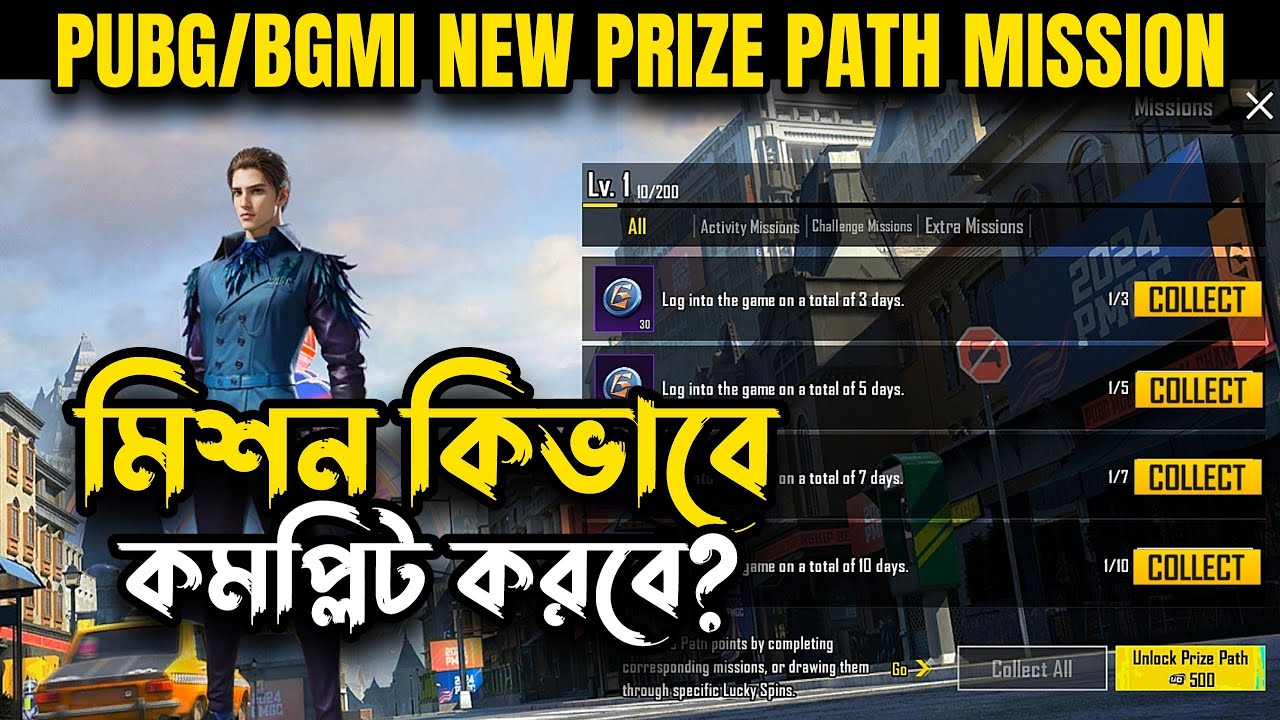 PUBG NEW PRIZE PATH MISSION EXPLAIN | HOW TO COMPLETE PRIZE PATH ALL ...