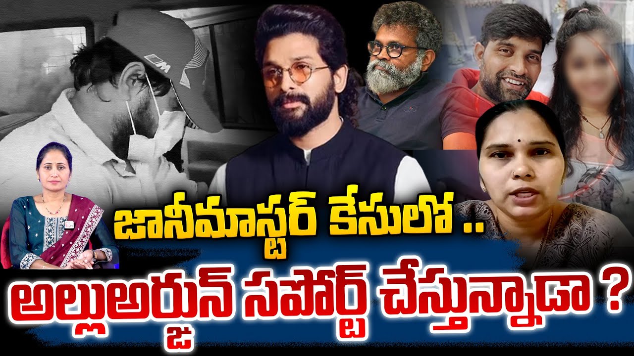 Advocate Rajini About Janimaster Case Updates | JaniMastercase News | # ...