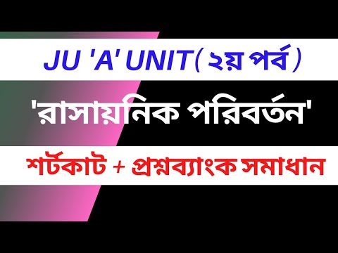 রাসায়নিক পরিবর্তন||JU A UNIT|CHEMISTRY QUESTION BANK SOLVE 20-21|JU D ...