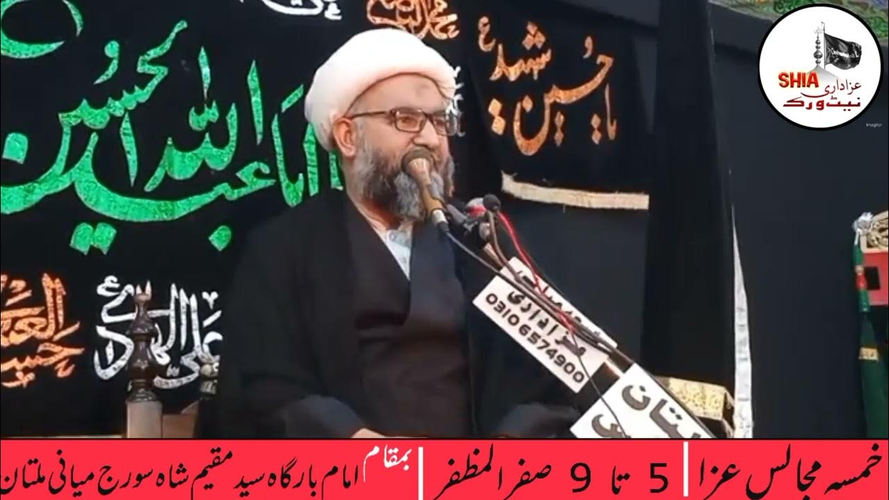 Allama Toseef Hussain Kumail sb | khamsa ke pehli Majlis Aza | | Live Shia Azadari Network ...