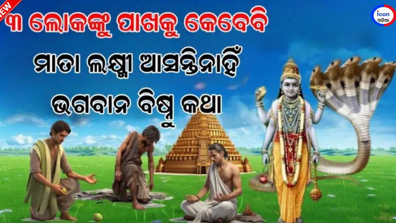 Powerful Motivational video in odia।।Best Motivational & Inspirational ...