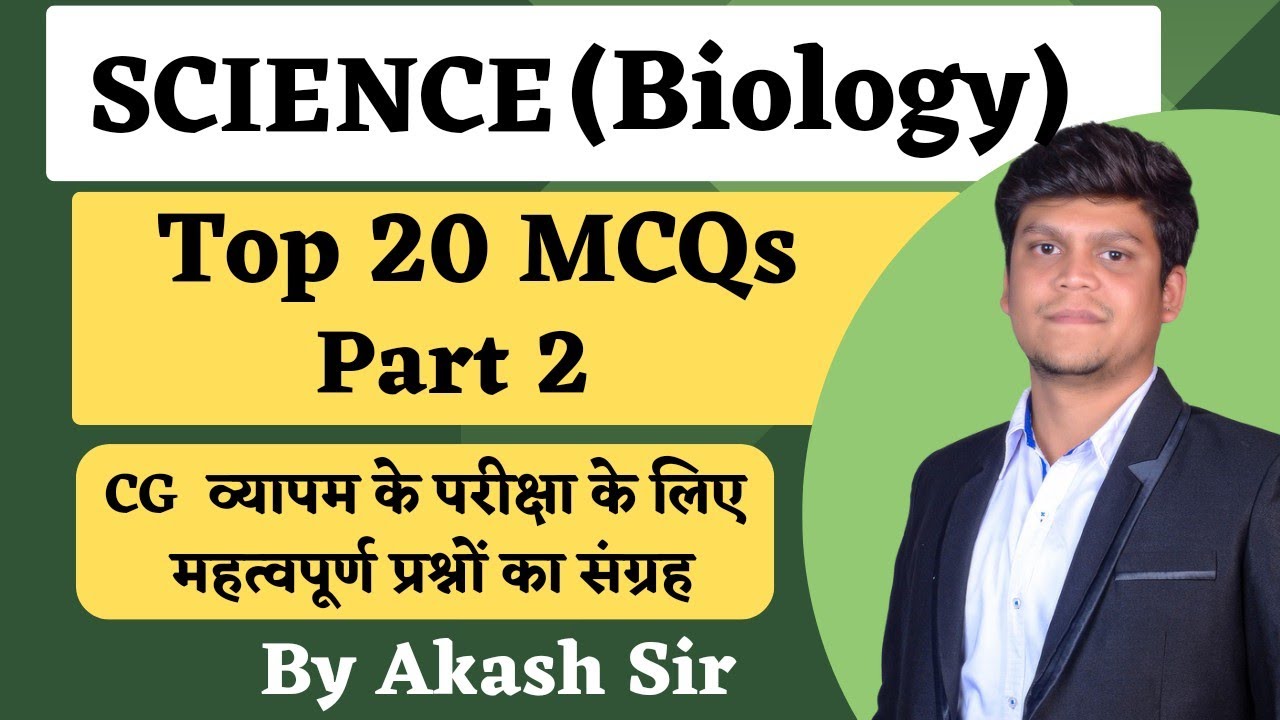 Science (Biology) || Top 20 MCQs Part 2 || CG व्यापम | महिला पर्यवेक्षक ...