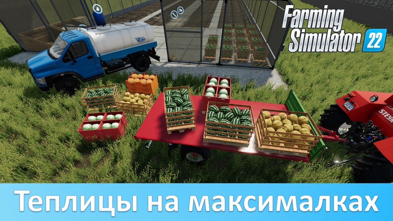FS 22 - Обзор отличного пака теплиц с арбузами и дынями - YouTube