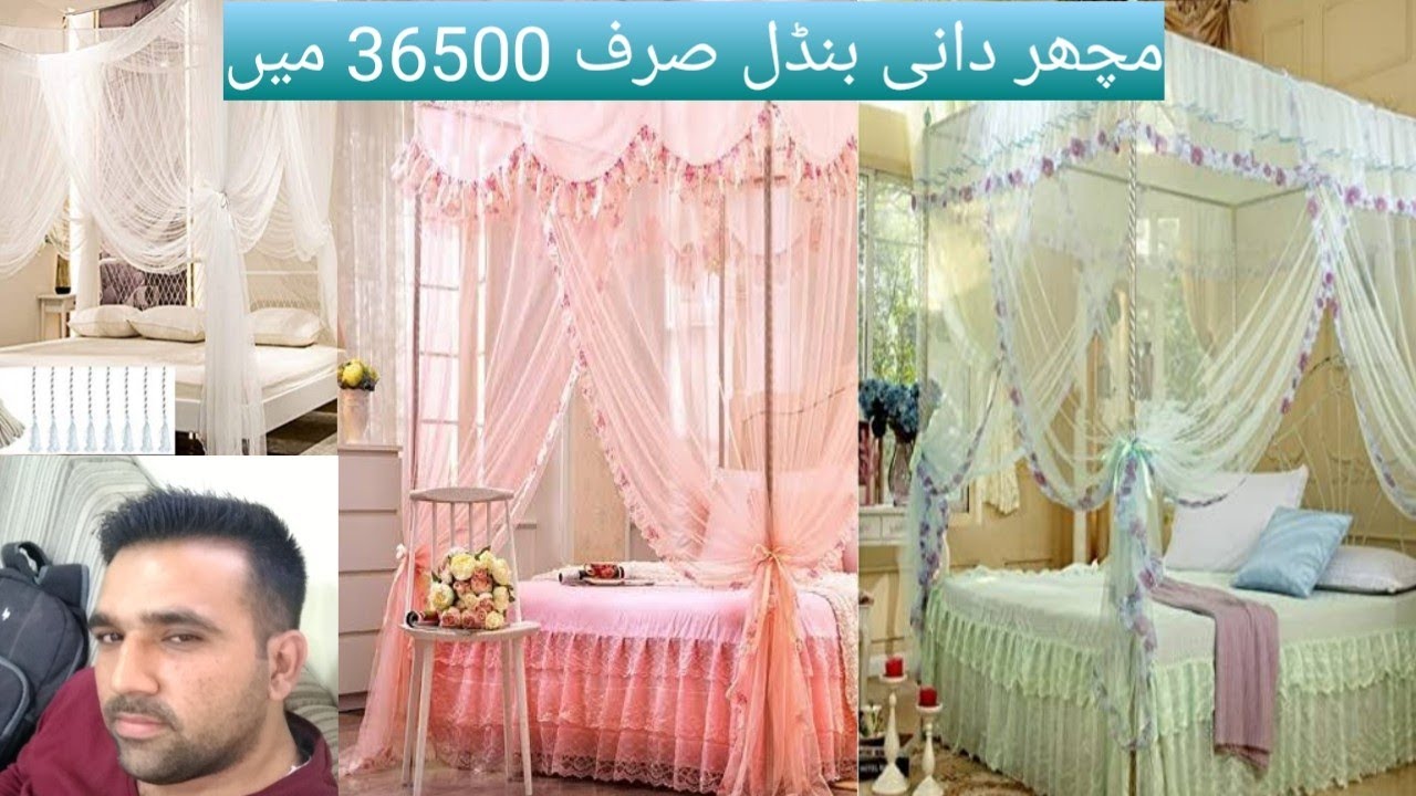 Imported Mosquito Net Fresh China ||Machar dani new - YouTube