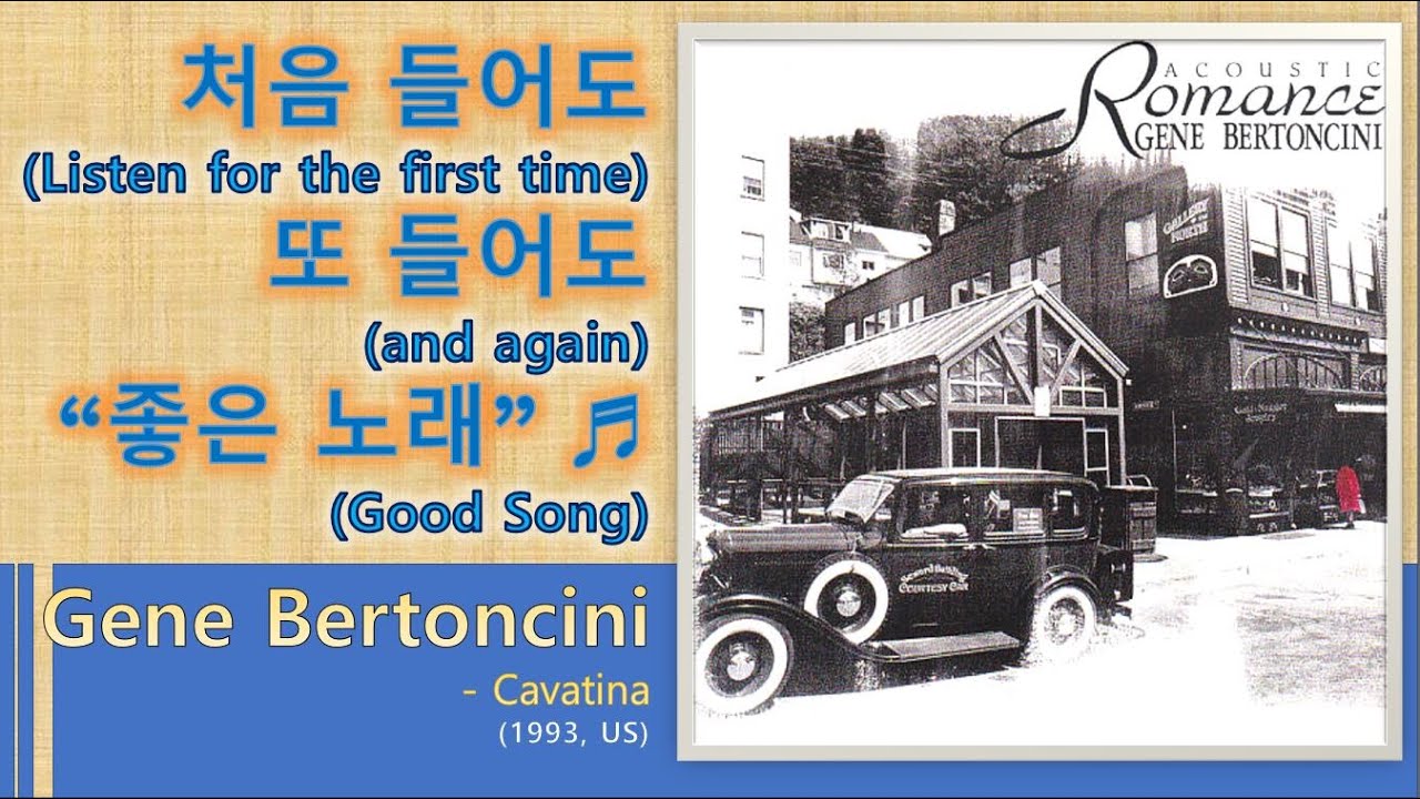 [Best of Best] Gene Bertoncini - Cavatina - YouTube