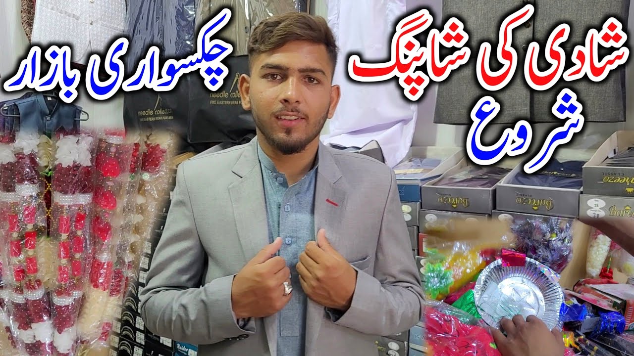 Wedding shopping begins | شادی کی شاپنگ شروع | Chakswari Bazaar Mirpur ...