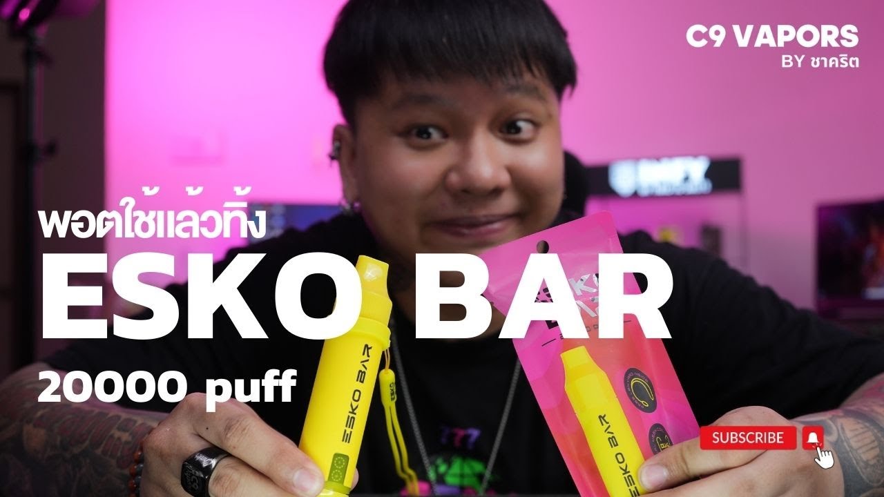 รีวิว พอตใหม่ 20000 คำ Esko Bar คอยล์คู่ มีจอแสดงแบตเตอรี่และน้ำยา ...