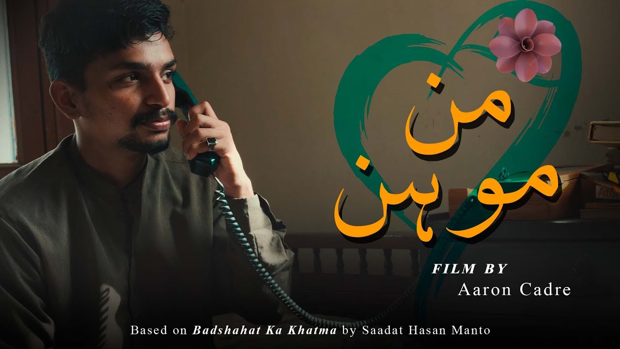 Man Mohan | A short film by Aaron Cadre - اردو / हिंदी - YouTube