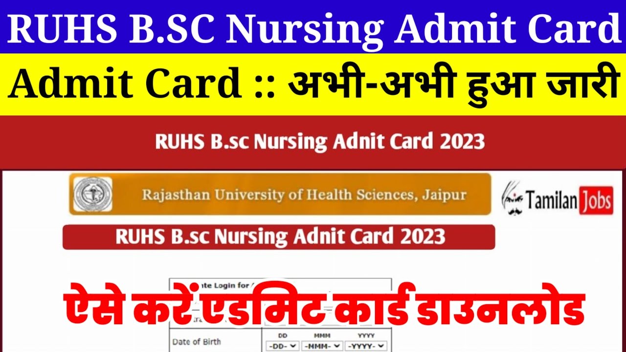 ruhs-bsc-nursing-admit-card-2023-kaise-download-kare-how-to-download