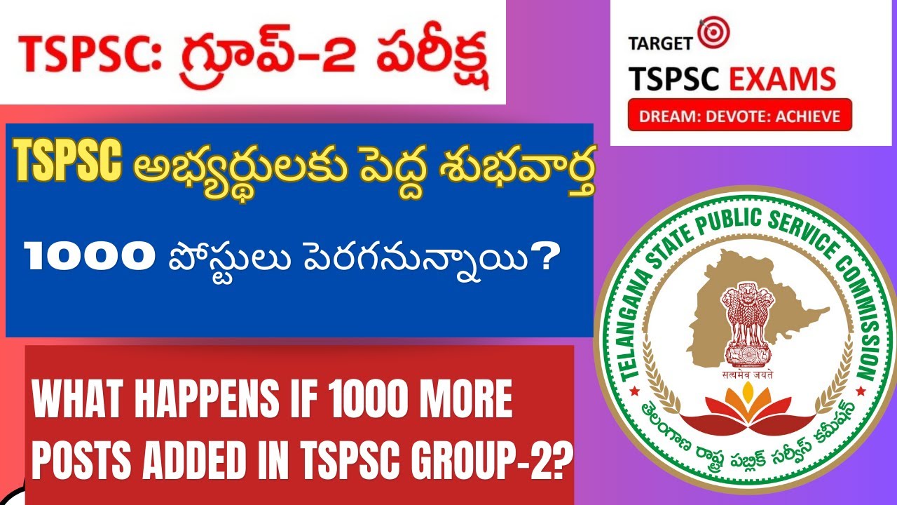 TSPSC GROUP 2 లో 1000 పోస్టులు పెరగనున్నాయి | 1000 more posts to be ...