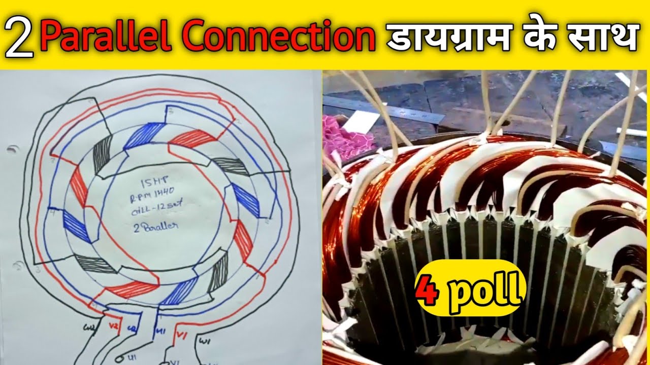 "15HP 1440RPM 36-Slot Motor | 2 Parallel Connection Wiring Diagram के ...