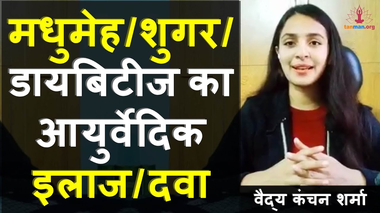 Sugar Ka Ilaj Diabetes Kaise Control Karen Sugar Ka Ilaj Diabetes Kaise Control Karen