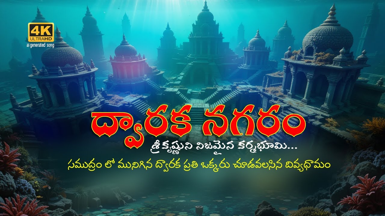 Lost City of Dwarka Found Underwater — The Truth Will Shock You! - YouTube