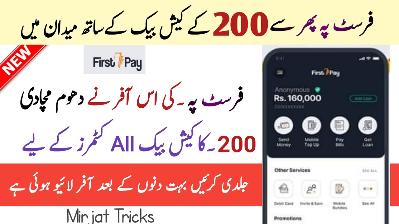 Get 200 Cashback offer from FirstPay | FirstPay New Cashback offer ...