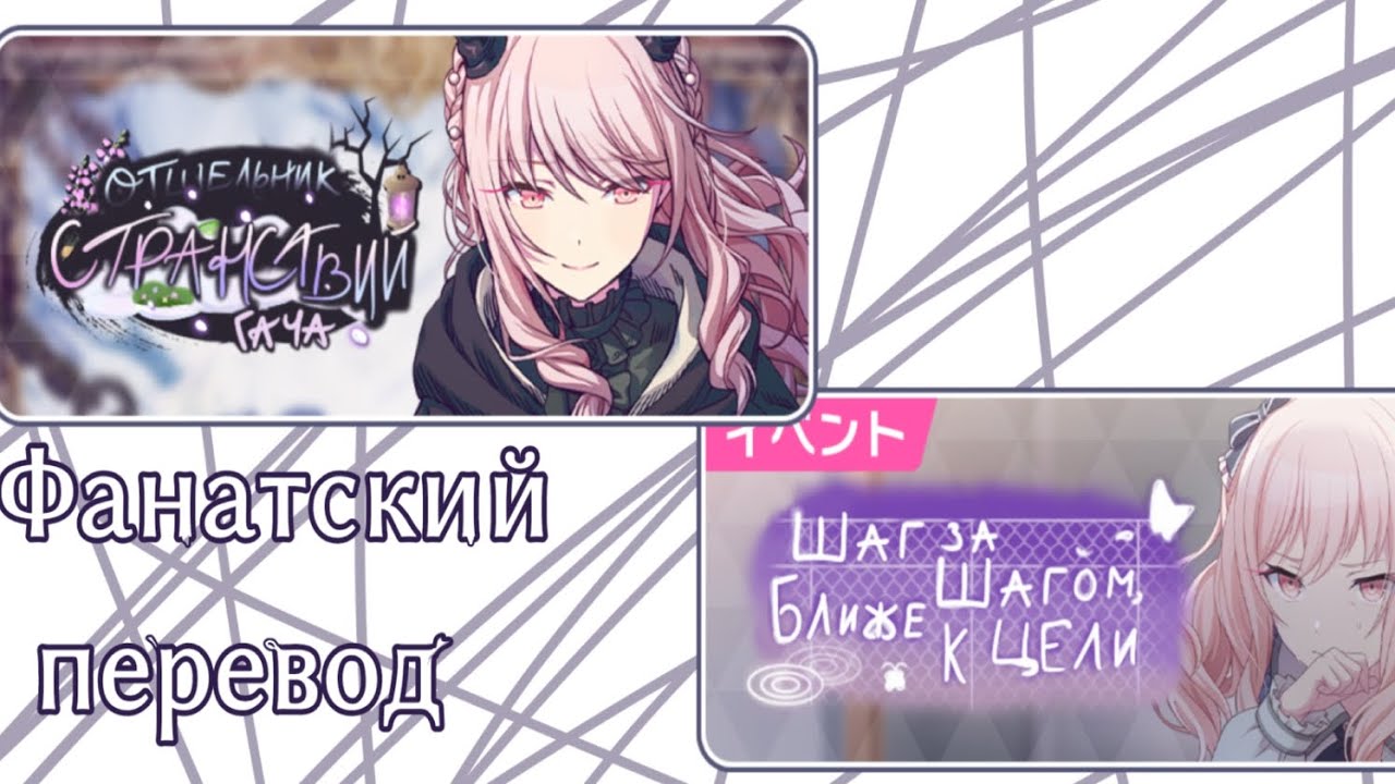 фанатский перевод события (Project sekai fan translation) #projectsekai ...