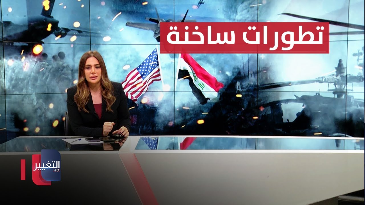 غارات جوية أميركية على مواقع عسكرية في محافظتي بابل والأنبار تغطية