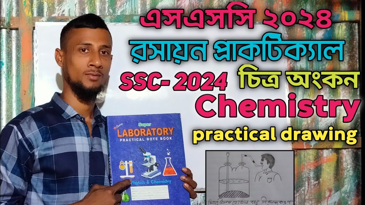 SSC 2024 Chemistry Practical Drawing // এসএসসি ২০২৪ রসায়ন ব্যবহারিক ...