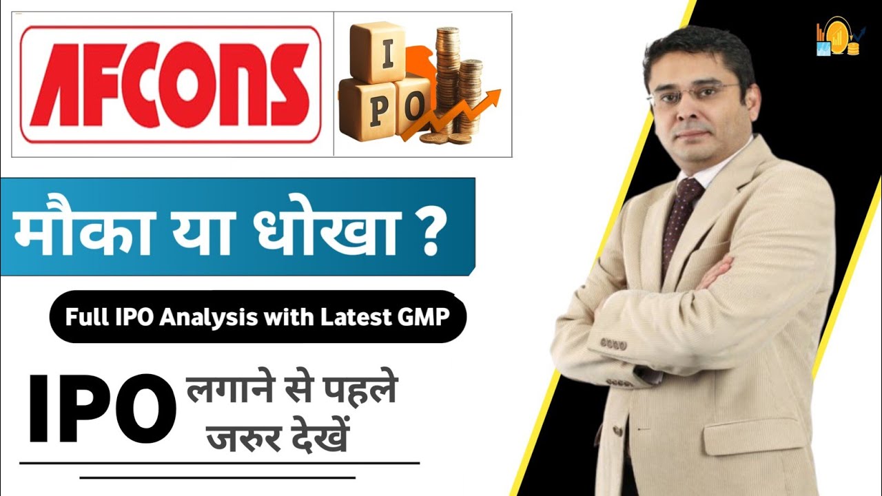 Afcons Infrastructure IPO Shareholder Quota | Afcons Infrastructure IPO ...