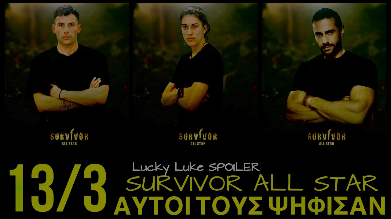 SURVIVOR SPOILER 13/3/2023: ΕΤΣΙ ΘΑ ΨΗΦΙΣΟΥΝ ΤΗΝ ΔΕΥΤΕΡΑ ΟΙ ΜΠΛΕ ΣΤΗΝ ...